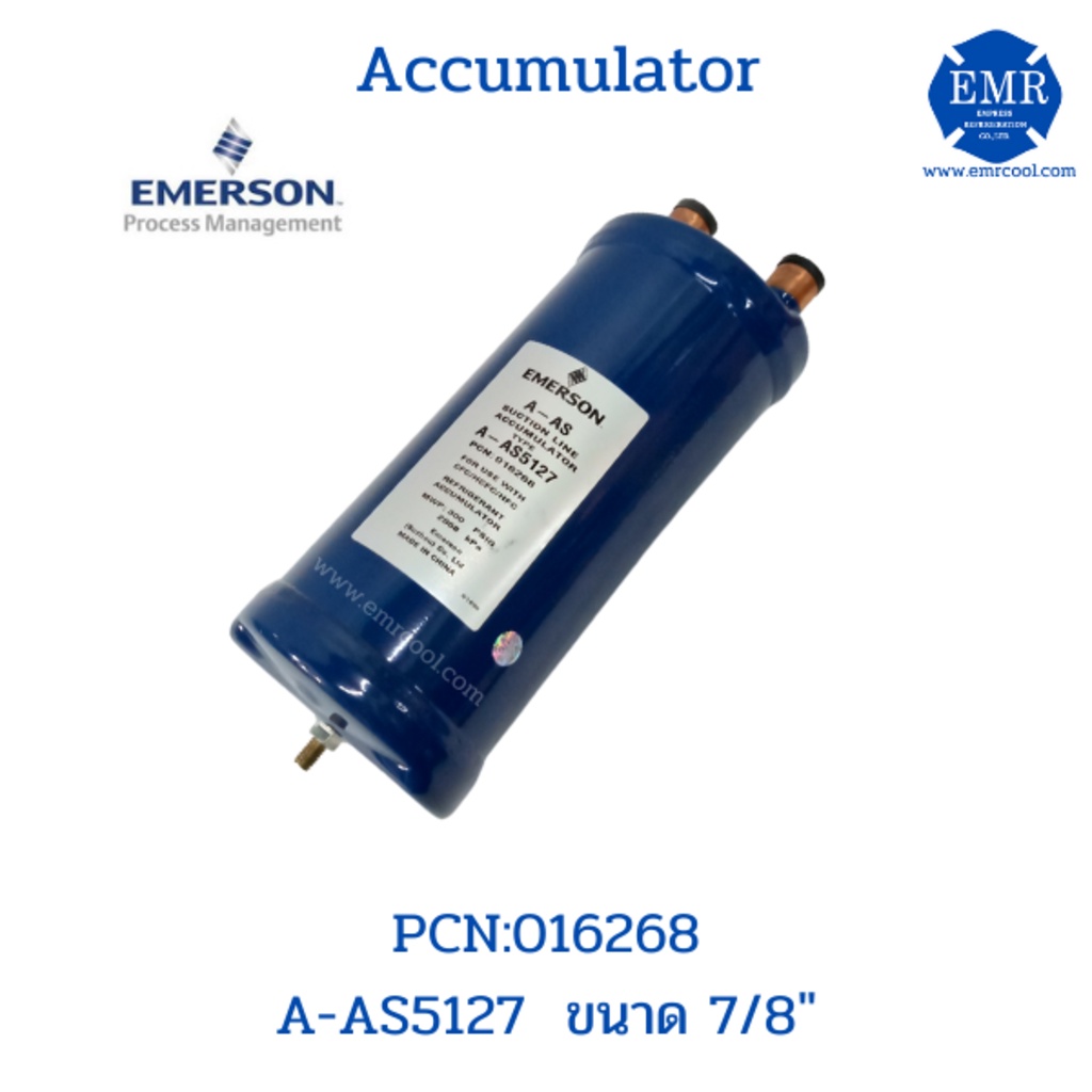 "EMERSON" (อีเมอร์สัน) Accumulator แอคคิวมูเลเตอร์ ขนาด 7/8" A-AS5127 | Shopee Thailand