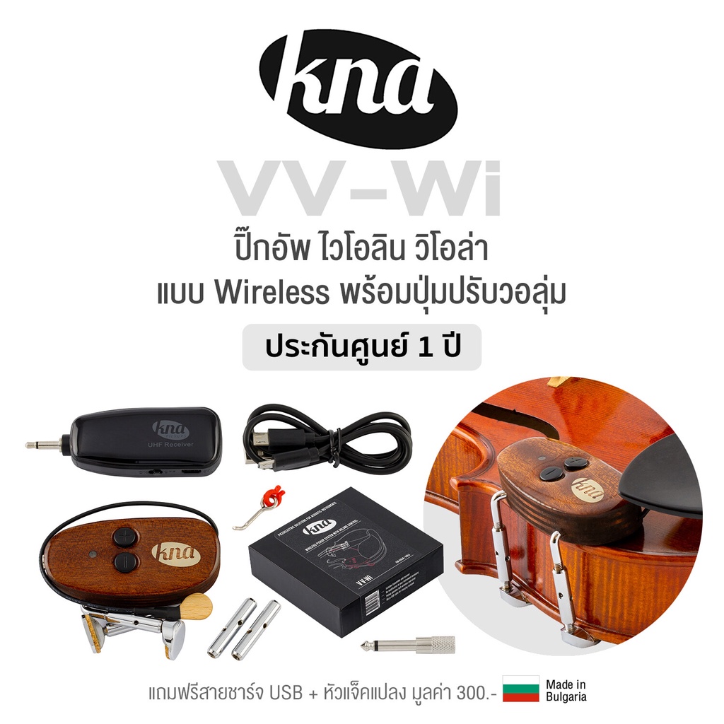 KNA VV-Wi Wireless Pickup for Violin Viola ปิ๊กอัพไวโอลิน ปิ๊กอัพวิโอ ...