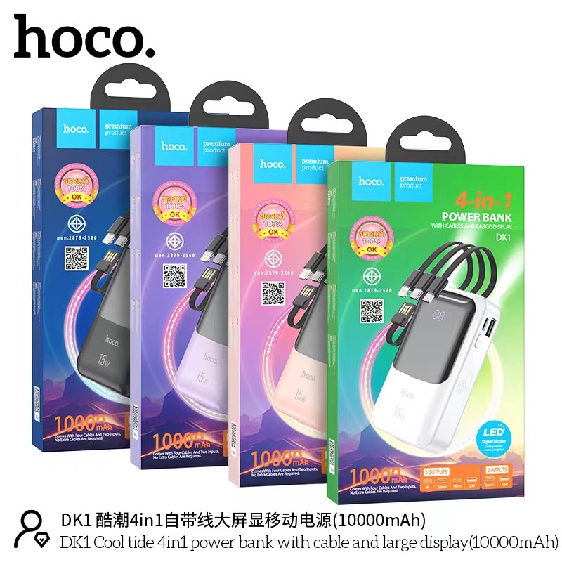 Hoco DK1 พาวเวอร์แบ้ง สายในตัว มีจอLED | Shopee Thailand