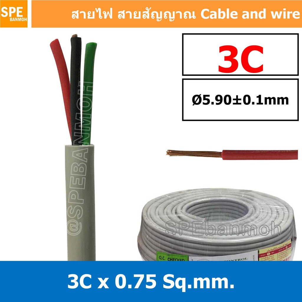 [ 2 เมตร ] SJK 0.75 Sq.mm. 2C 3C 4C 5C 6C 7C 8C 10C 12C ขนาดสาย 0.75 Sq.mm. AV Control Cable SJK ...
