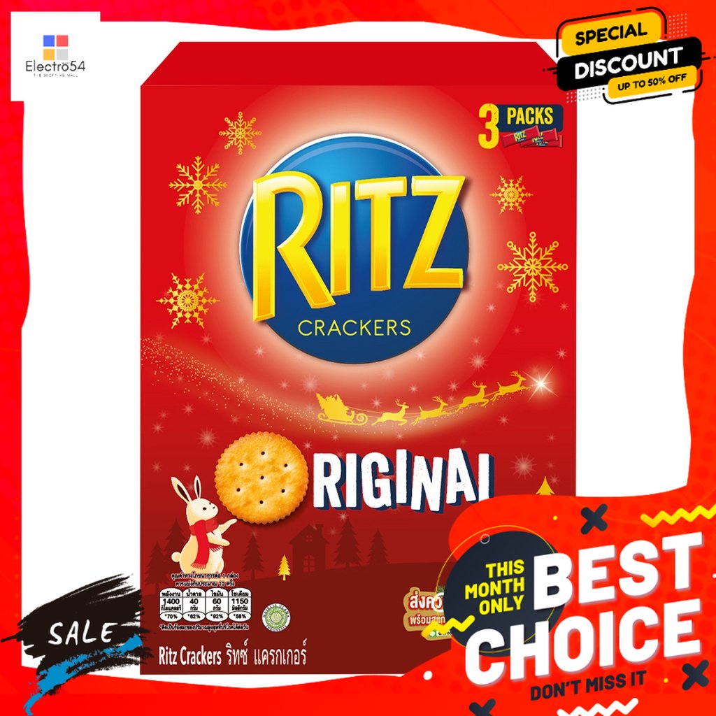 RITZ(ริทซ์) ริทซ์ แครกเกอร์ ออริจินัล 300 ก. Ritz Crackers Original 300 ...