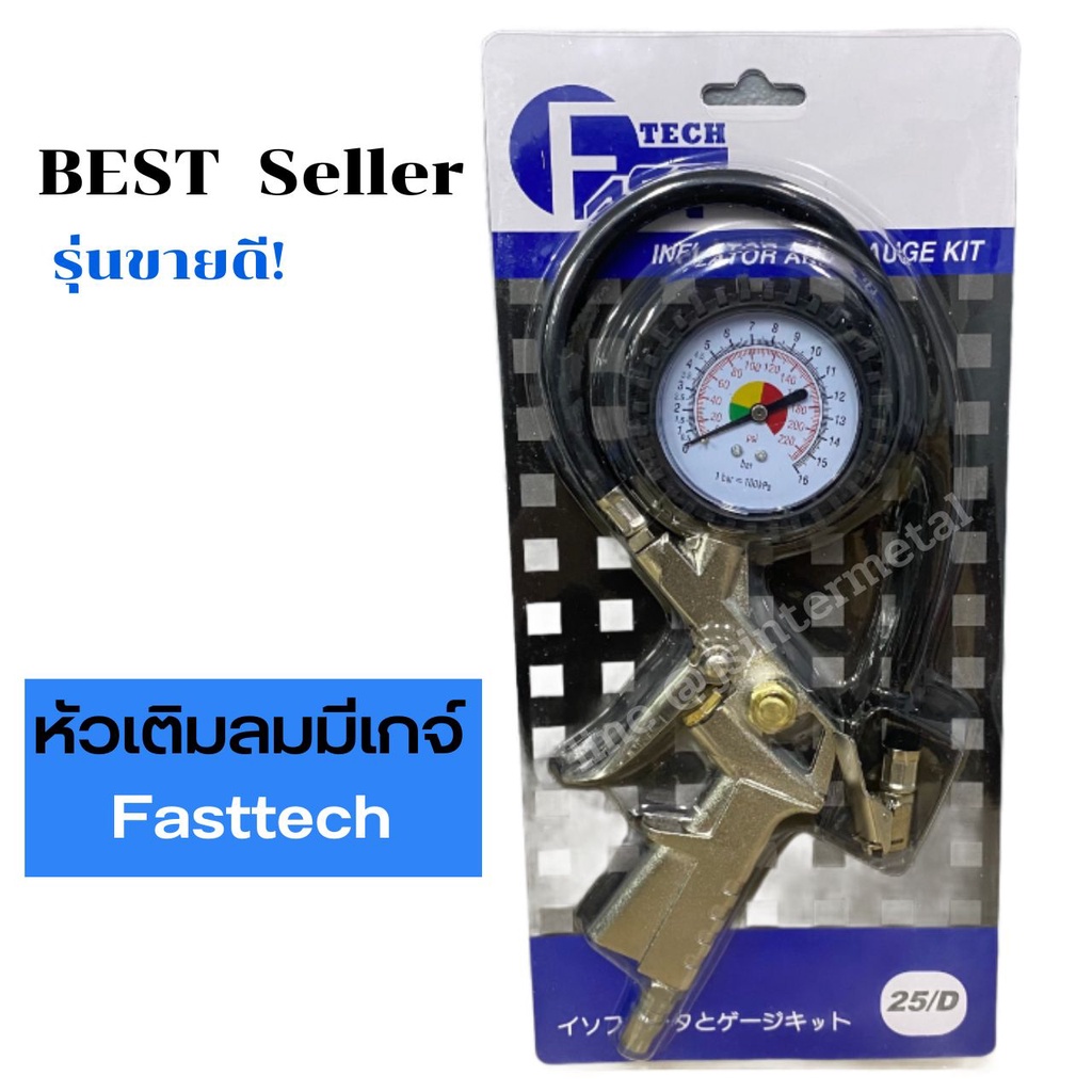 หัวเติมลมพร้อมเกจ์วัดลม อย่างดี หัวเติมลมรถยนต์ หัวเติมลมมอเตอร์ไซค์ FAST TECH / RONIN | Shopee ...