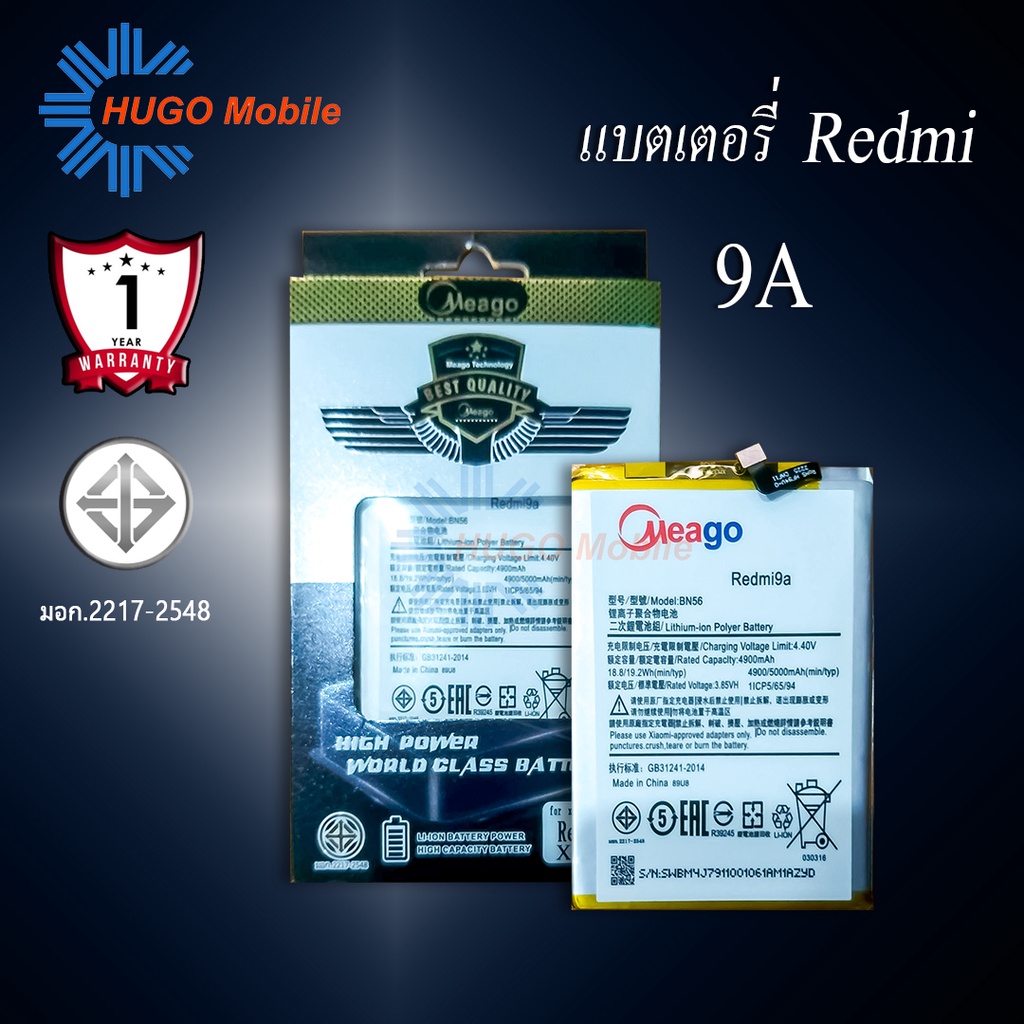 แบตเตอรี่ Xiaomi Redmi 9A / Redmi 9C / Poco M2 Pro / BN56 แบตแท้100% ...