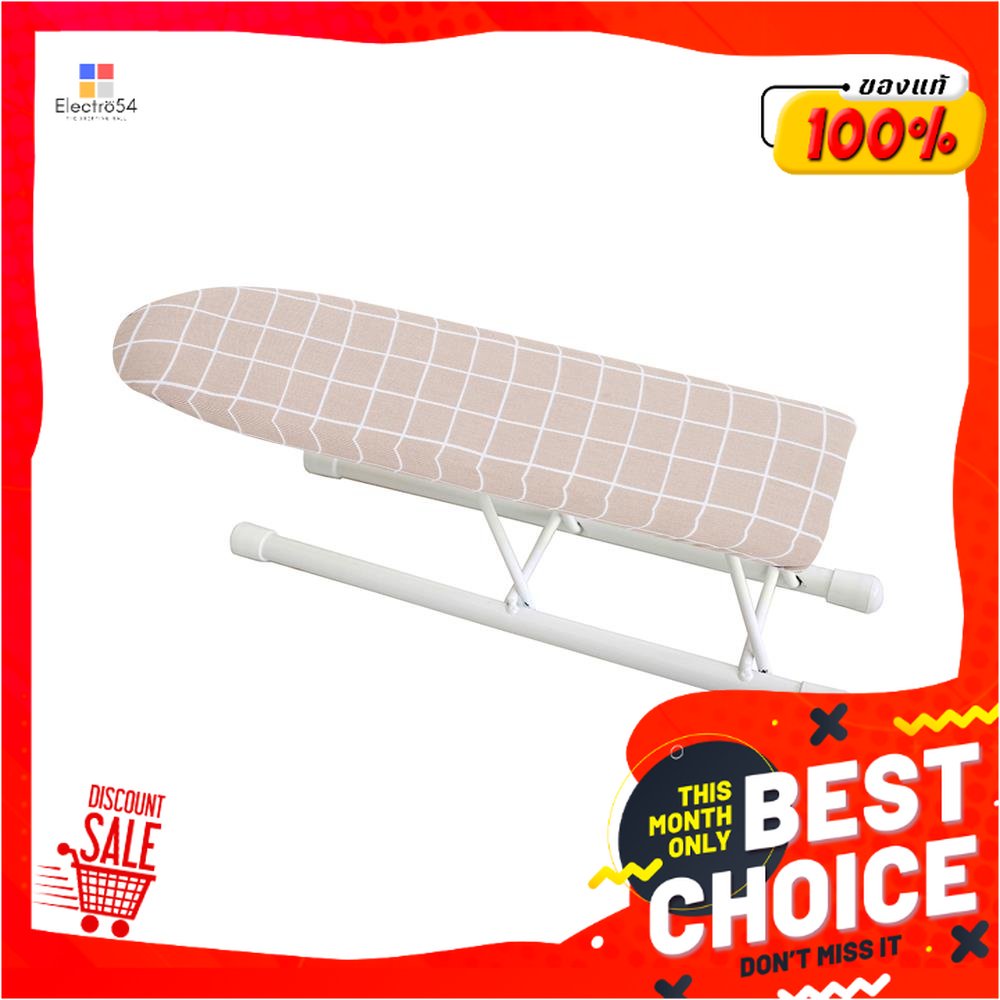 SLEEVE โต๊ะรีดผ้าแบบรีดแขนเสื้อ ธรรมดา PLIM SANDSLEEVE IRONING BOARD ...