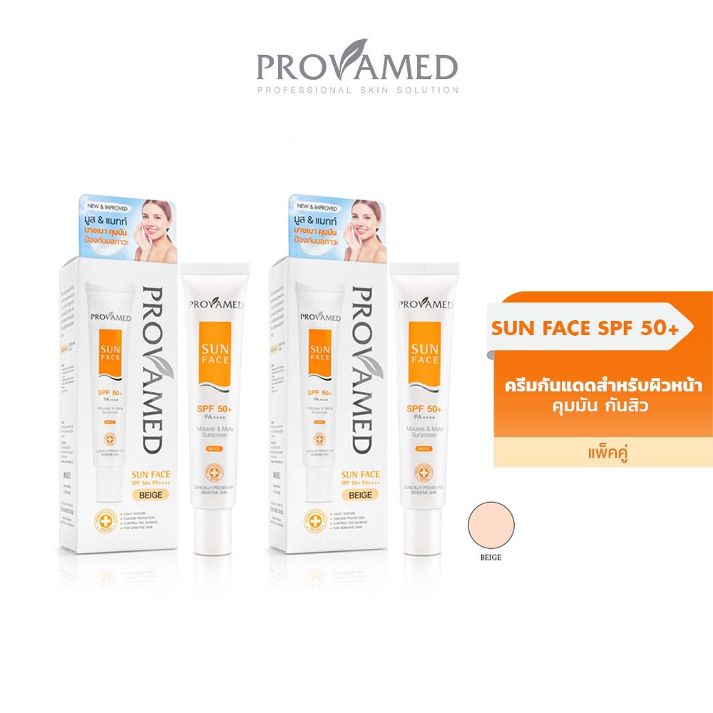 [แพ็คคู่] PROVAMED SUN FACE SPF 50+ (BEIGE) 30G | Shopee Thailand