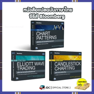 ช้อป chart pattern ราคาสุดคุ้ม ได้ง่าย ๆ | Shopee Thailand