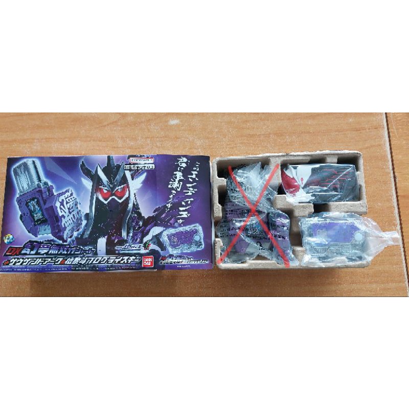 Kamen Rider Zero-One Progrise Key ThousandArk & Dan Kuroto HumaGear ...