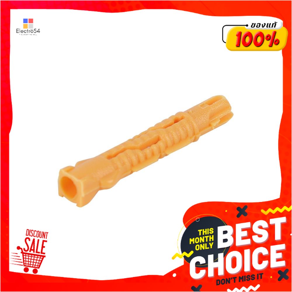 CONCRETE พุกอิฐมวลเบา DEXZON เบอร์ 7 25 ตัวCONCRETE ANCHOR DEXZON #7 25EA | Shopee Thailand