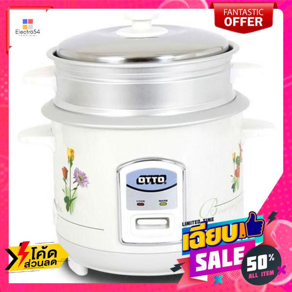 เครื่องใช้ไฟฟ้าในครัวขนาดเล็ก OTTO อ๊อตโต้ หม้อหุงข้าว รุ่น CR-110 ขนาด ...