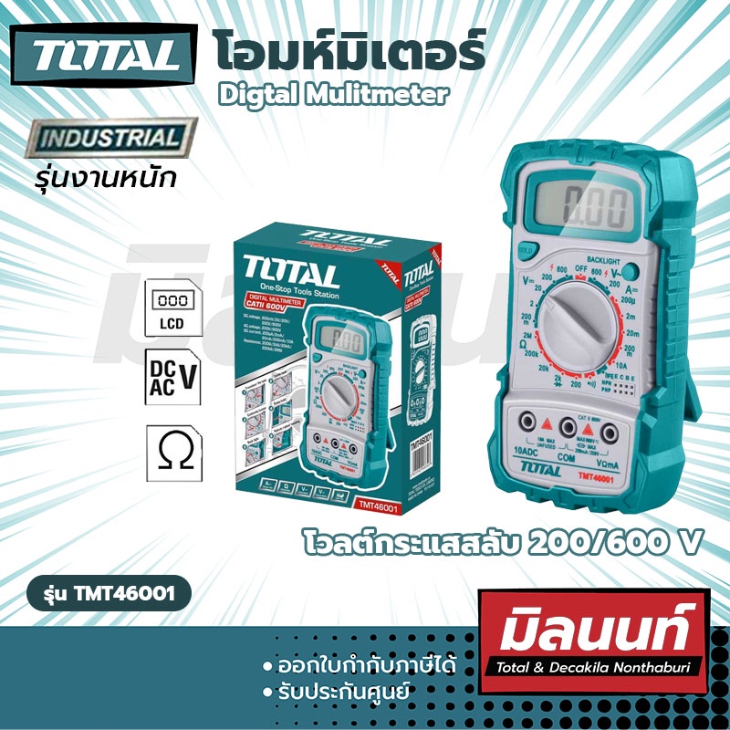 Total รุ่น TMT46001 โอมห์มิเตอร์ Digtal Mulitmeter (TMT46001) | Shopee ...