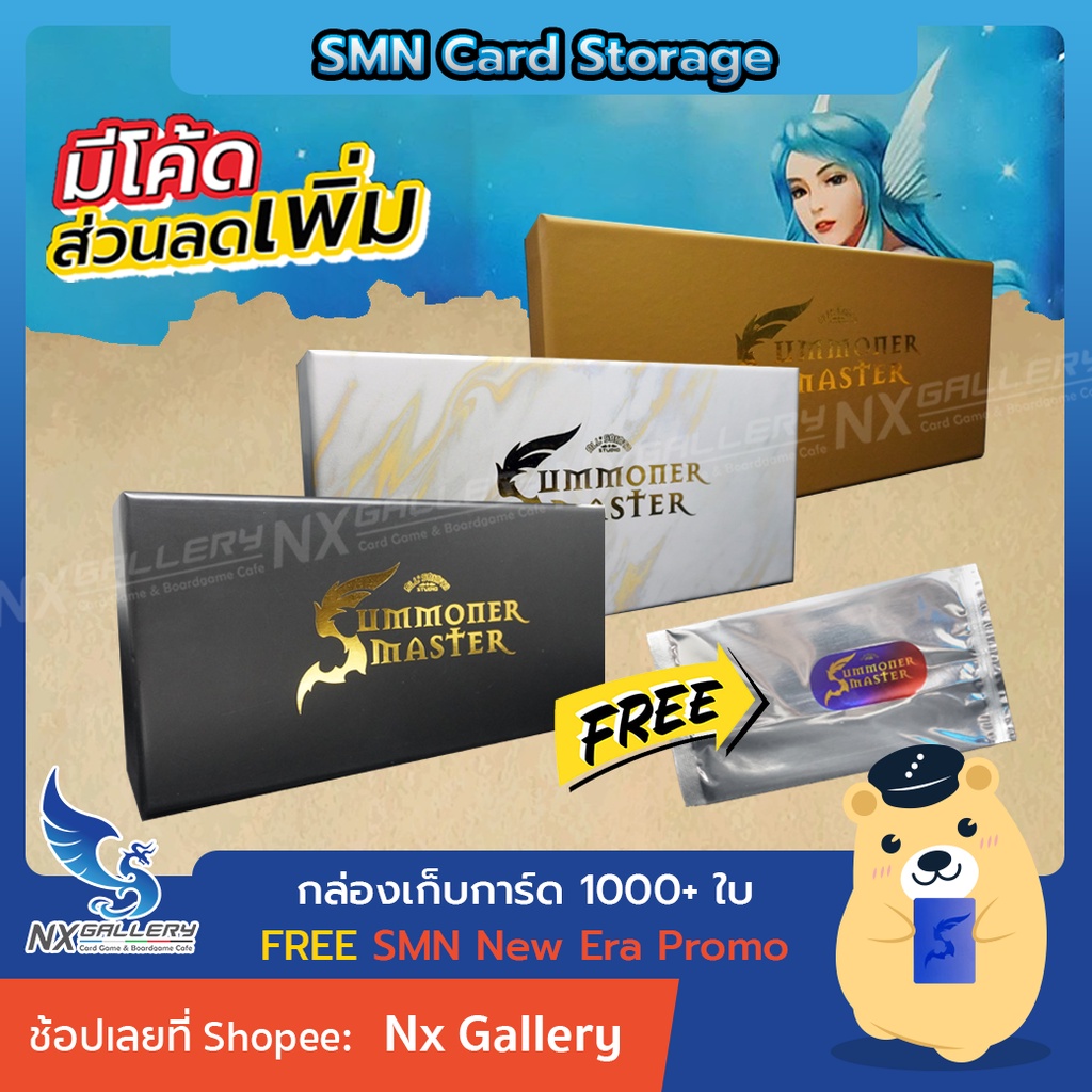[SMN] Summoner Master Card Storage - กล่องเก็บการ์ด ขนาดกลาง จุได้ 1000 ...