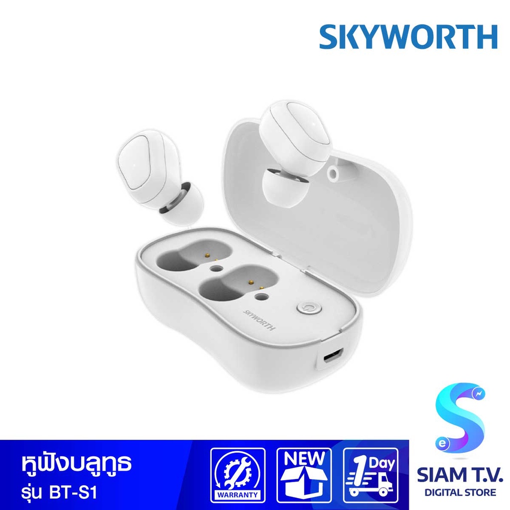 SKYWORTH หูฟัง Blutooth แบบไร้สาย รุ่น S1 หูฟังBlutooth โดย สยามทีวี by ...