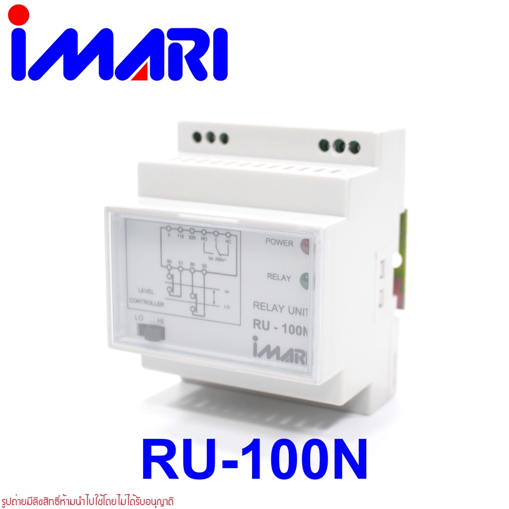 RU-100N IMARI RU-100N รีเลย์ควบคุมระดับสำหรับลูกลอย Level Control Relay ...