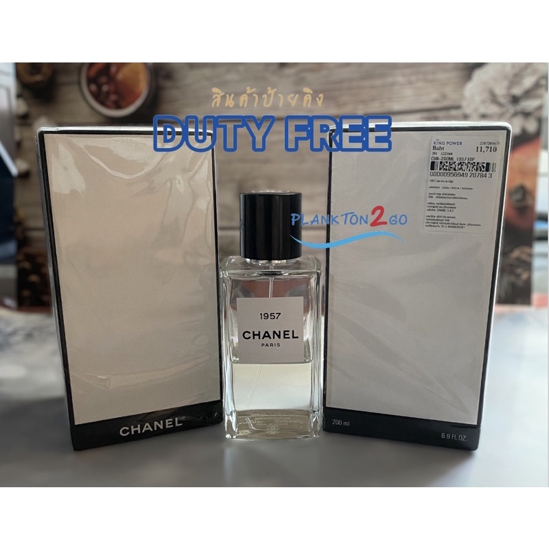 น้ำหอมชาแนล น้ำหอม Chanel 1957, Coromandel Eau de Parfum EDP 75ML, 200ml Unisex ป้ายคิง | Shopee ...