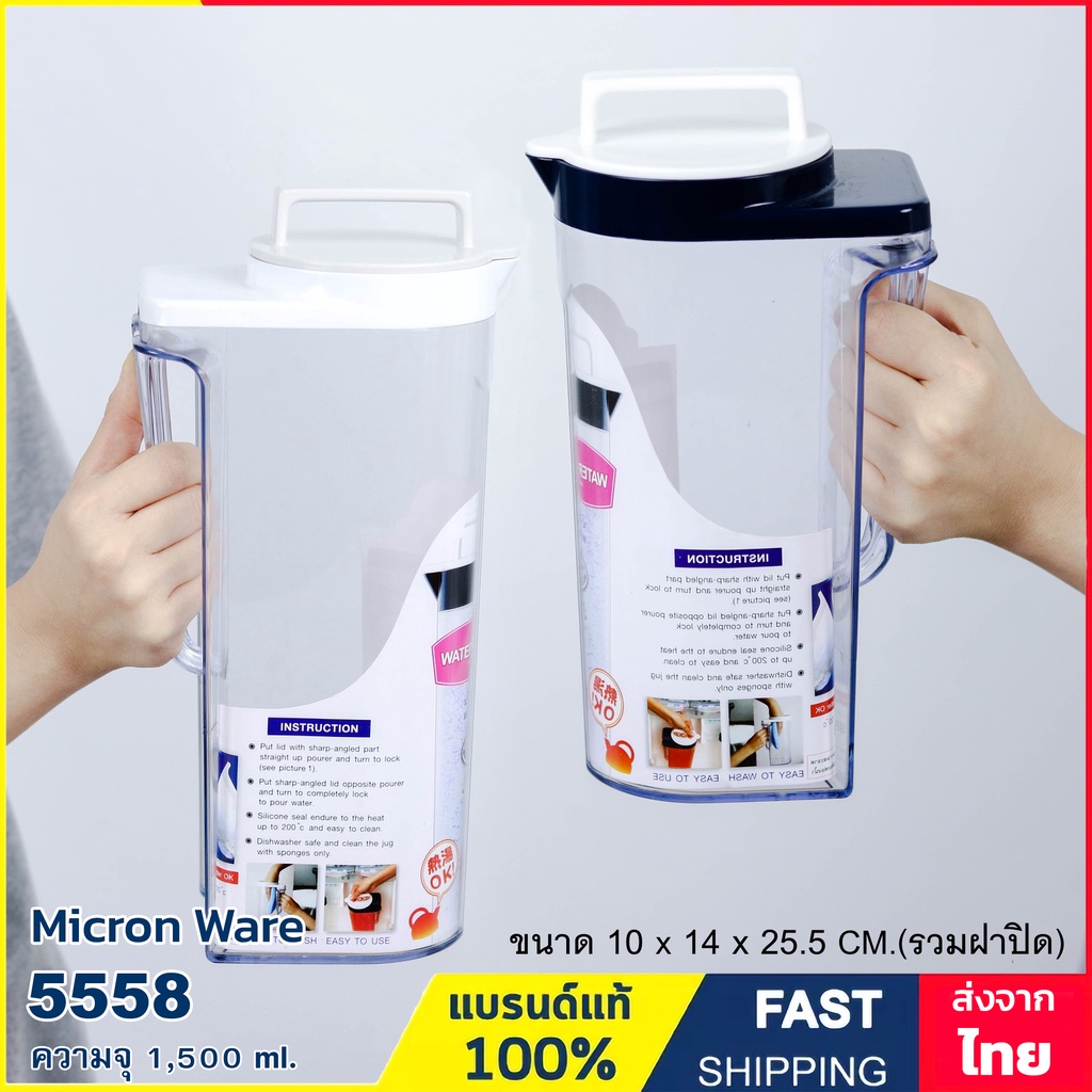 เหยือก เหยือกน้ำ รุ่นหนา ปราศจากสารก่อมะเร็ง (BPA Free) ความจุ 1500 ml. แบรนด์ Micron ware ...