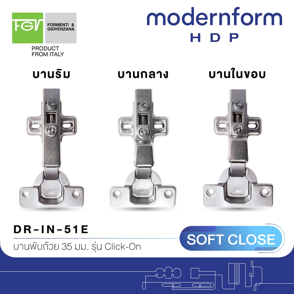 Modernform HDP บานพับถ้วย 35 มม. FGV รุ่น Clip-on ระบบ Soft-close เปิด 110 องศา DR-IN-51 (2 อัน ...
