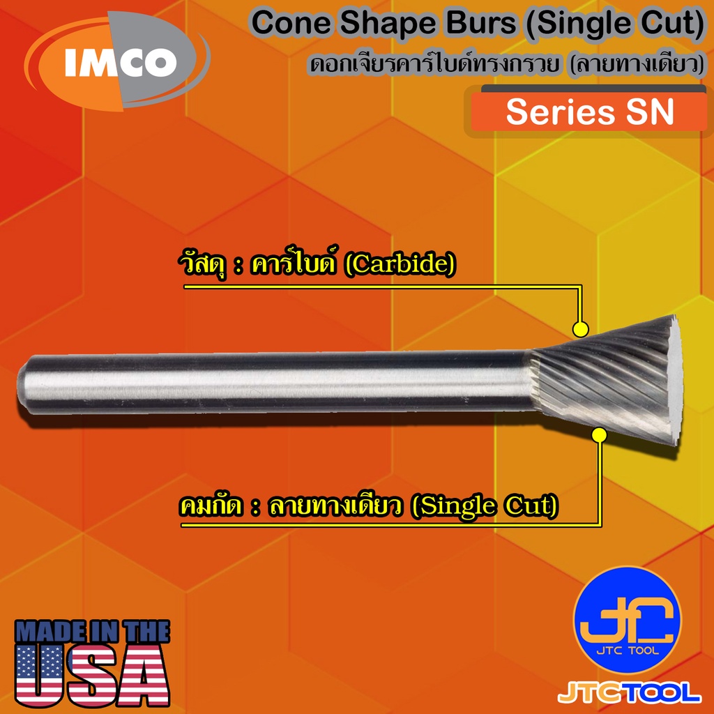 Imco ดอกเจียร์คาร์ไบด์ทรงกรวยลายทางเดียว รุ่น SN - Inverted Cone-Shape ...