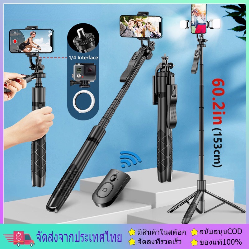 ใหม่ L16 ขาตั้งกล้องไม้เซลฟี่ไร้สาย 1.55m. พับได้มาพร้อมรีโมทบลูทูธ พิเศษสามารถใช้กล้องแอคชั่น ...