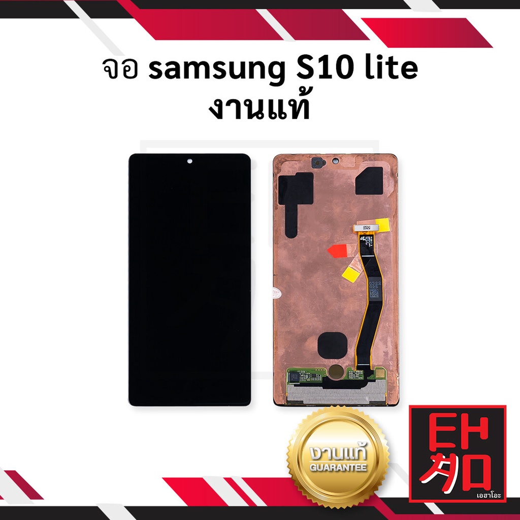 หน้าจอ Samsung S10 lite / S10Lite งานแท้ หน้าจอซัมซุง จอมือถือ หน้าจอ ...