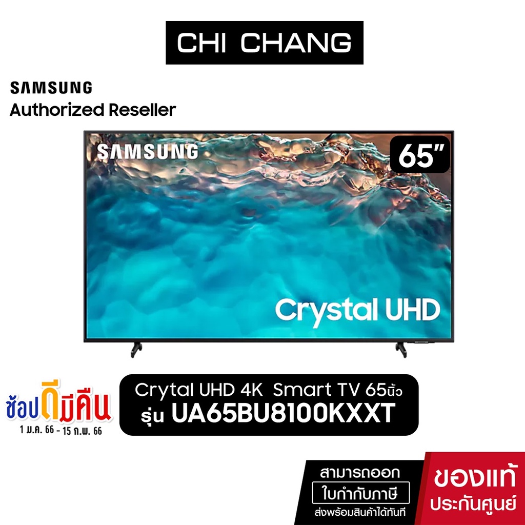 SAMSUNG Crystal UHD TV 4K SMARTTV 65นิ้ว 65BU8100 รุ่นUA65BU8100KXXT ...