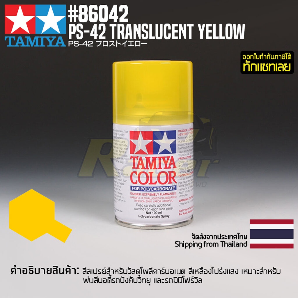 TAMIYA 86042 Polycarbonate Spray PS-42 Translucent Yellow (100ml) สีโ ...