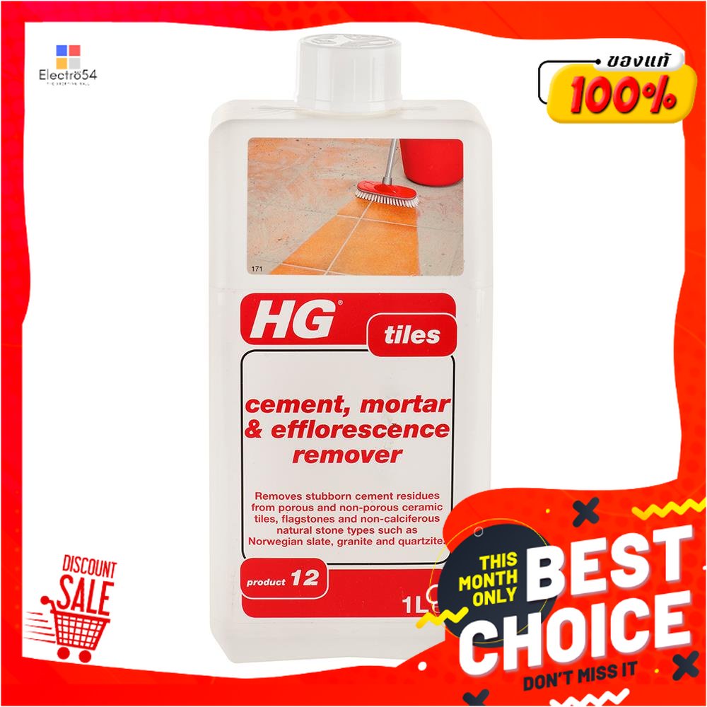 TILE น้ำยาขจัดคราบน้ำปูนหินธรรมชาติ HG 1,000mlTILE CEMENT GROUT AND ...