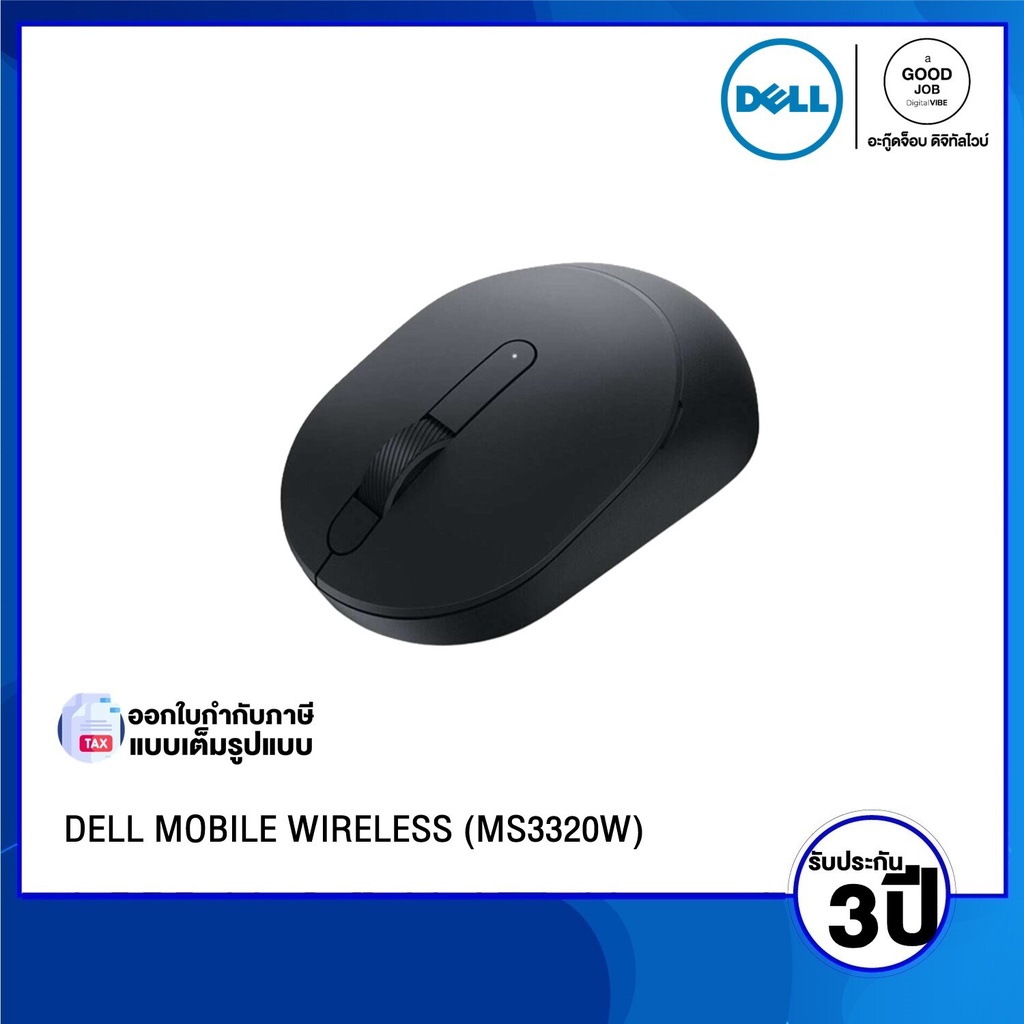 WIRELESS MOUSE (เมาส์ไร้สาย) DELL MOBILE WIRELESS (MS3320W) / รับประกัน ...