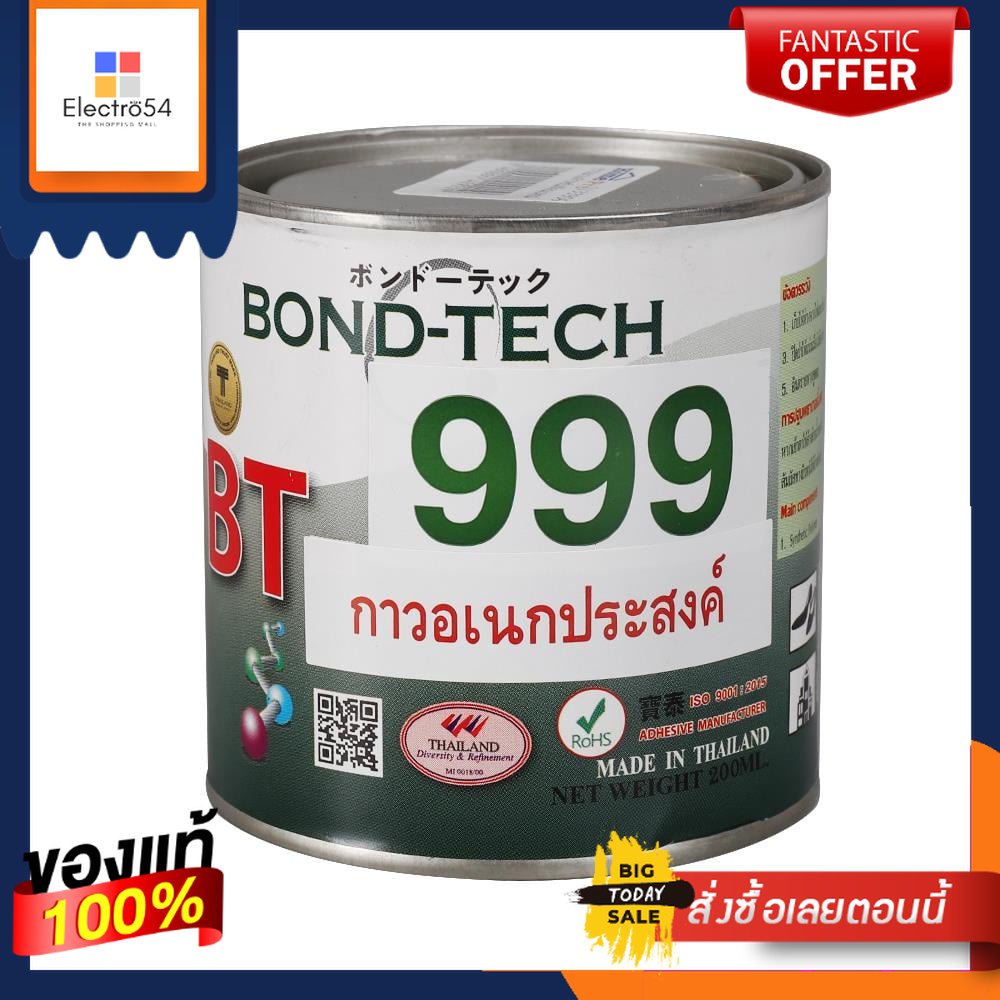 MULTI-PURPOSE กาวยางอเนกประสงค์ BOND TECH BT-999 150 กรัม สีเหลืองMULTI-PURPOSE RUBBER ADHESIVE ...
