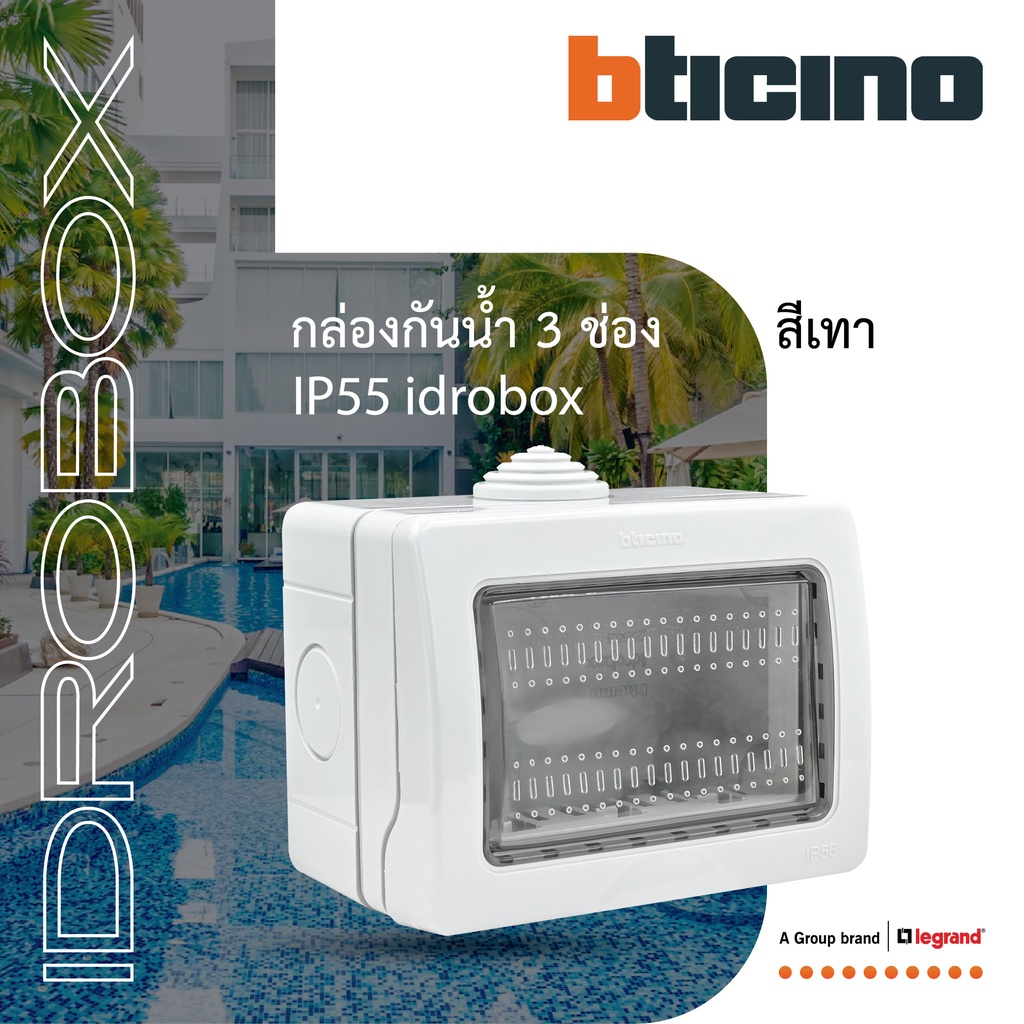 BTicino กล่องกันน้ำ 3ช่อง สีเทา Idrobox Surface Mounted Housing IP55, 3 Module Grey Color รุ่น ...