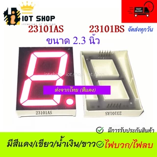ช้อป 7 Segment ราคาสุดคุ้ม ได้ง่าย ๆ | Shopee Thailand