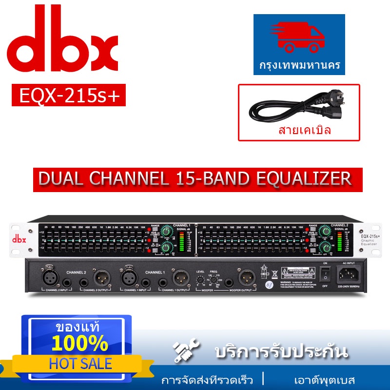 DBX EQX-215S+ เอาต์พุตซับวูฟเฟอร์ อีคิวปรับเสียง eq ปรับแต่งเสียง Equalizer Dual Channel 15-Band ...