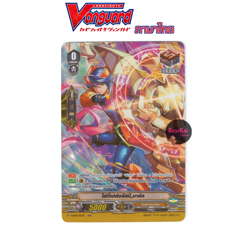 (ฟอย)โล่ที่เปล่งรัศมี มาร์ค DRAW PG V-BT03 Vanguard | Shopee Thailand