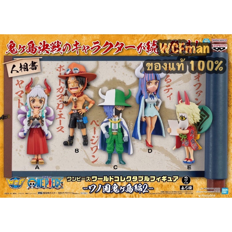 One Piece WCF Wanokuni Onigashima vol.2 (วันพีซ WCF set โอนิงาชิมะ volume 2 งานลิขสิทธิ์แท้ ...