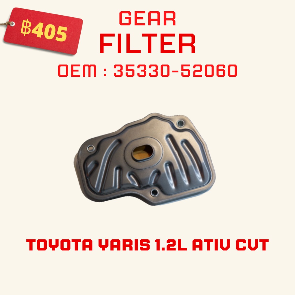 กรองเกียร์ Toyota Yaris 1.2L ATIV CVT OEM : 35330-52060 กรองเกียร์ตัวใน ...