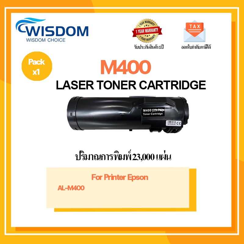 ตลับหมึกเลเซอร์โทนเนอร์ 400XL/M400/M400XL ใช้กับเครื่องปริ้นเตอร์รุ่น ...