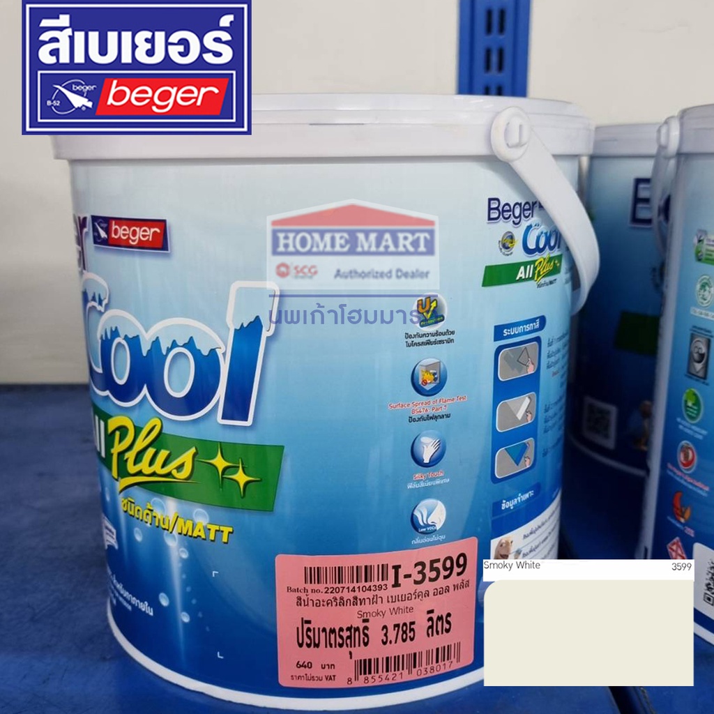 เบเยอร์คูลออลพลัส สีทาฝ้า I-3511 สีขาว / I-3599 ควันบุหรี่ (3.785 ลิตร) Beger Cool All Plus ชนิด ...