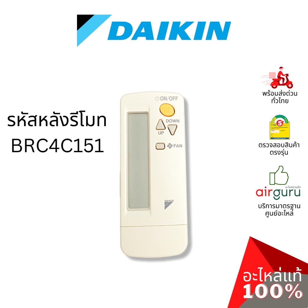 รีโมทแอร์ Daikin รหัส 2364630 ** WIRELESS REMO-CON ASSY (BRC4C151 ...