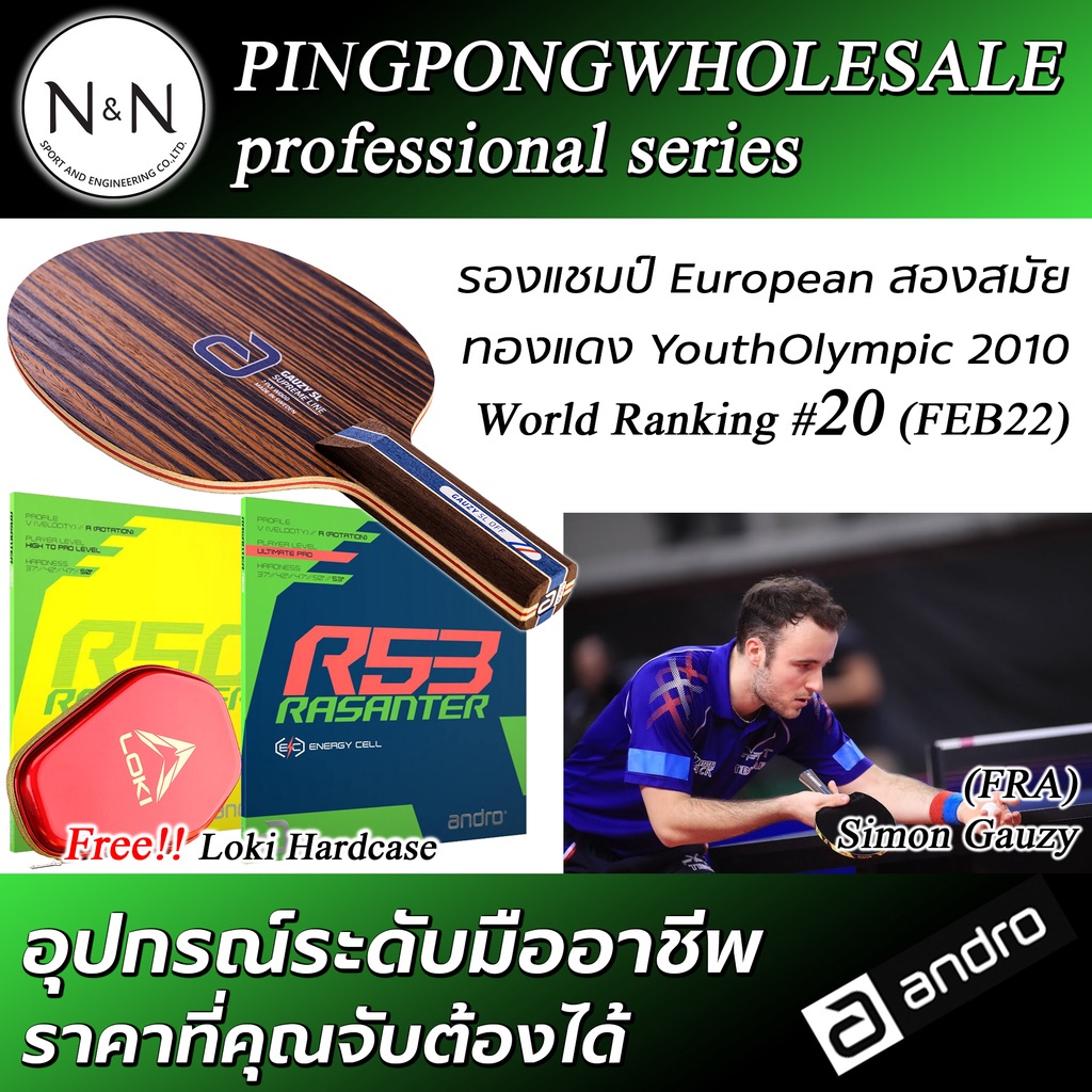 ระดับ World Class!! ชุดไม้ประกอบ Andro GAUZY SUPREME LINE พร้อมยาง Rasanter R53 และ Rasanter R50 ...