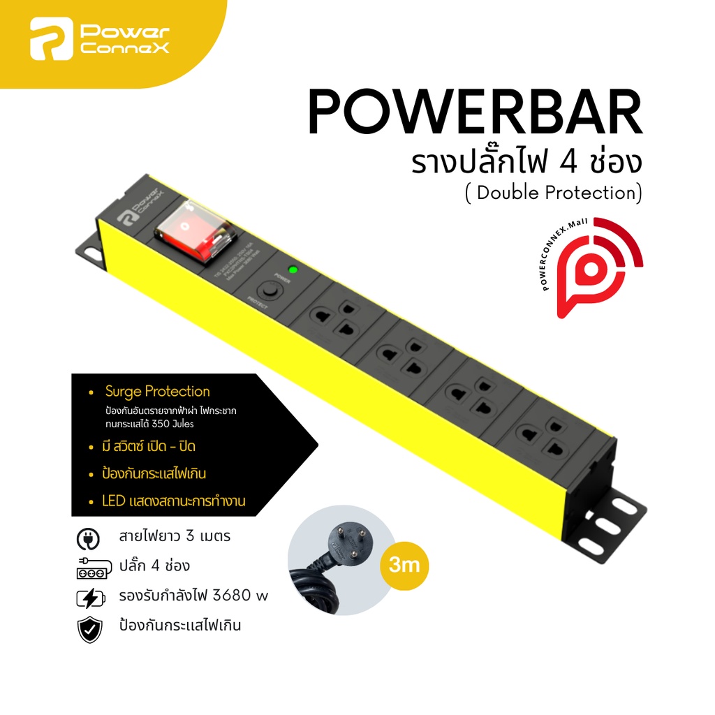 PowerConneX ปลั๊กไฟ ปลั๊กไฟ4ช่อง สายไฟ3M.กันฟ้าผ่า ไฟกระชาก Master Switch & Overload Protection ...