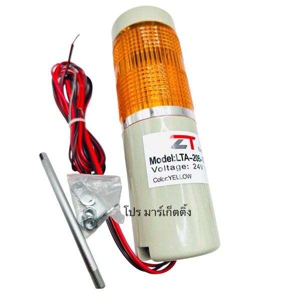 Tower waring light 1ชั้น LED ใช้ทน LTA205-1W LTA-205-1T LTA205-1WJ ...