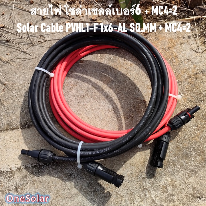 สายไฟโซล่าเซลล์ Solar Cable 6MM PVHL1-F 1x6 -AL พร้อมย้ำหัวMC4 2ด้าน สี ...