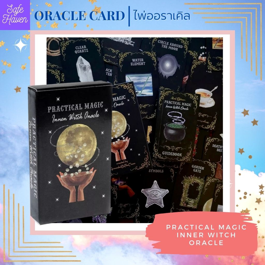 (พร้อมส่ง) ไพ่ทาโรต์ ไพ่ยิปซี Practical Magic Inner Witch Oracle ไพ่ทา ...