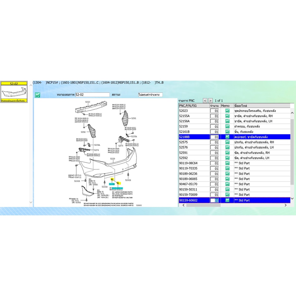(ของแท้) 90159-60602 / 52188-33040 น็อต ยึดกันชน และ คลิ๊ปล๊อค ใช้ร่วม ...