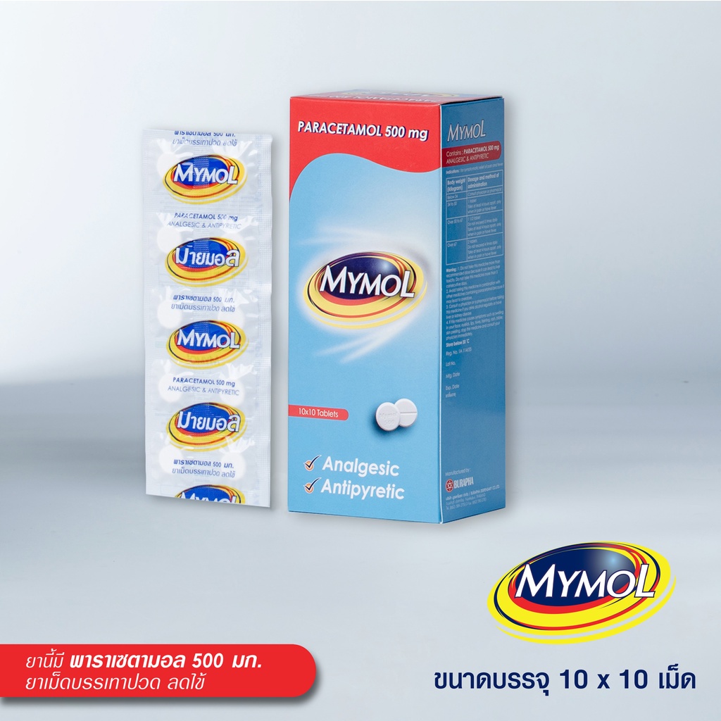 Mymol Paracetamol มายมอล พาราเซตามอล 500 mg./10แผง(กล่อง) | Shopee Thailand