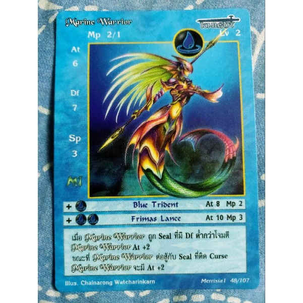 ชุด merrisia 1-2 การ์ด smn summoner master classic | Shopee Thailand