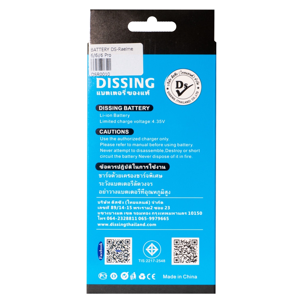Dissing BATTERY Realme 6/6 Pro (BLP757) **ประกันแบตเตอรี่ 1 ปี ...