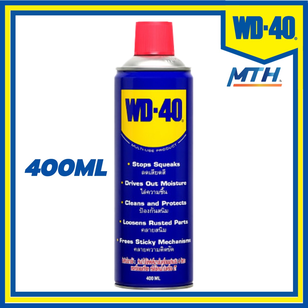 WD-40 น้ำมันอเนกประสงค์ ขนาด 191ml,400ml,382ml(USA) (ดับบิวดี40) Multi ...