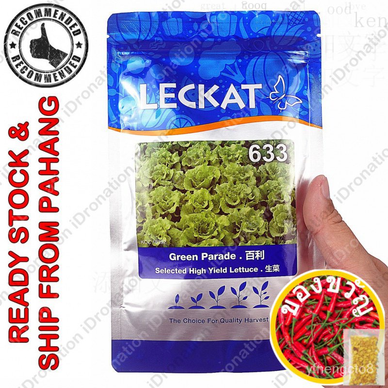 Stick gwg 633g 20g 100G Green salad Green Parade ผลผลิตสูงผักกาดหอม JNBI | Shopee Thailand