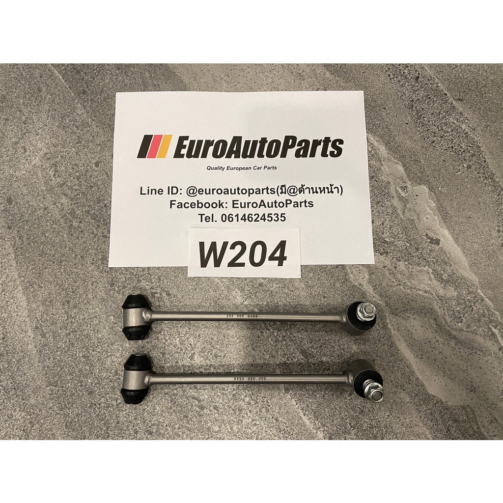 อะไหล่ช่วงล่างBenz W204/W207 | Shopee Thailand