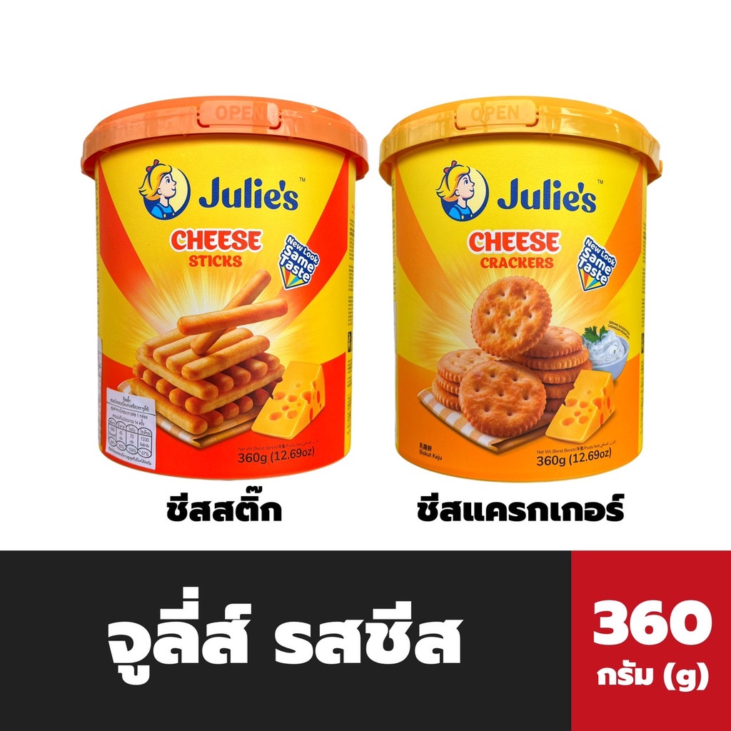 Julie’s: Cheese Sticks /Cheese Crackers จูลีส์ชีสสติ๊ก / จูลี่ส์ ชีส ...